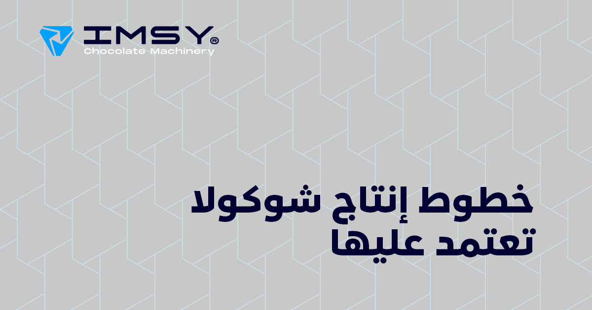 IMSY for chocolate machines and production lines